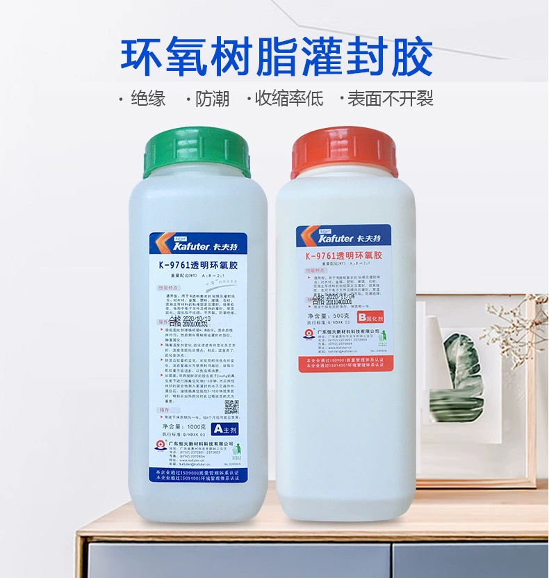 卡夫特K-9741黑色环氧树脂灌封胶电子器件保密封闭填充树脂绝缘胶-阿里巴巴