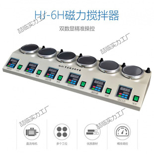 实验室HJ-4四联HJ-6A六联多头磁力加热搅拌机数显恒温磁力搅拌器-阿里巴巴