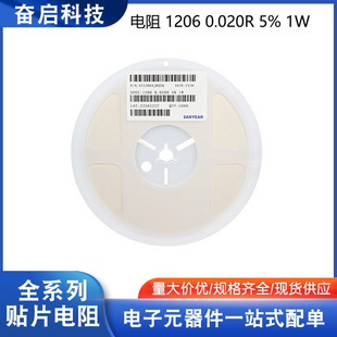 贴片合金电阻 1206 0.020R 5% 1W R020 20mR 20毫欧 大功率电流-阿里巴巴