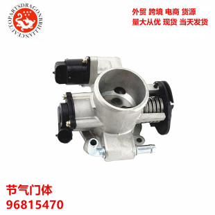 汽车配件节气门体96815470 92064365 96378856 25183959 25183953-阿里巴巴