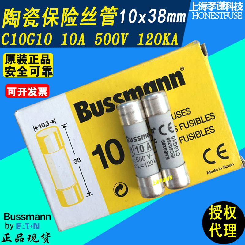 EATON美国BUSSMANN保险丝C10G4陶瓷保险丝管500V 4A10X38mm gL/gG-阿里巴巴