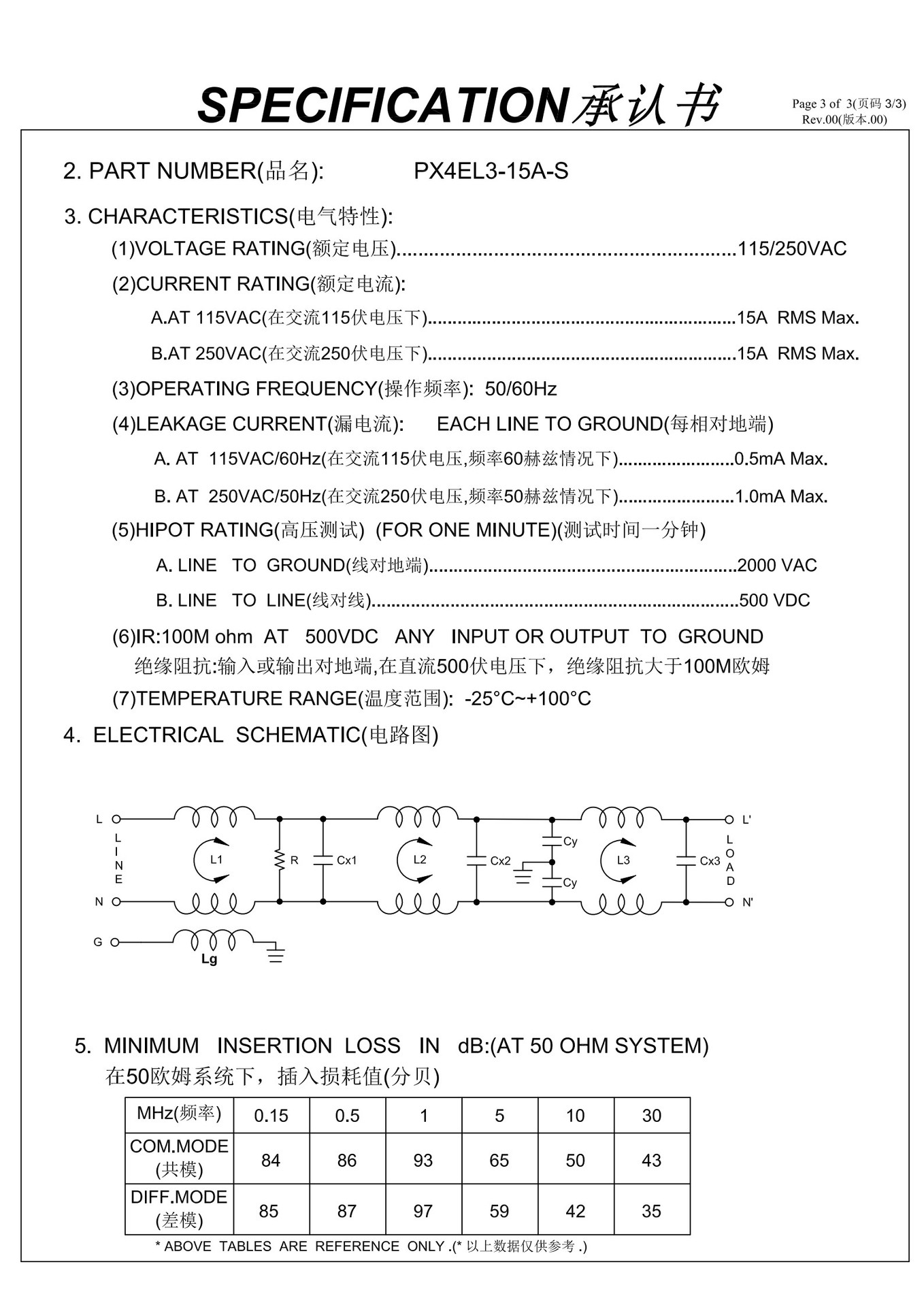 普鑫原厂直销高品质变频伺服输入滤波器PX4EL3-15A-S三阶交流单相-阿里巴巴