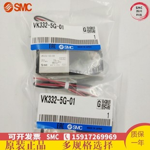 SMC电磁阀VK332-5G-01 VK332V-5G-01原装正品现货-阿里巴巴