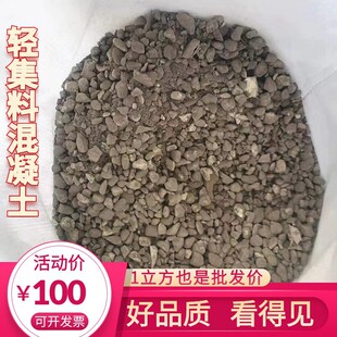 轻集料混凝土厂家LC5.07.5AB型轻质垫层楼面找坡轻骨料混凝土-阿里巴巴
