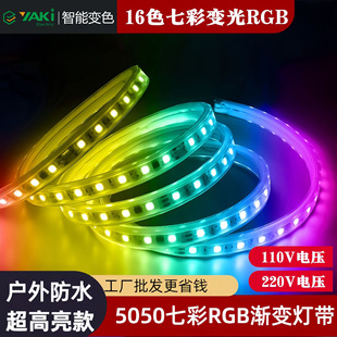 YAKI彩灯跑马灯流水灯带户外防水霓虹室外变色招牌闪光led软灯条-阿里巴巴