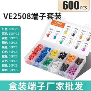 VE管型预绝缘接线端子套装欧式针型冷压线耳铜鼻子电线接头套盒装-阿里巴巴