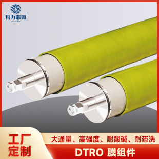DTRO膜（75-120kg)-阿里巴巴