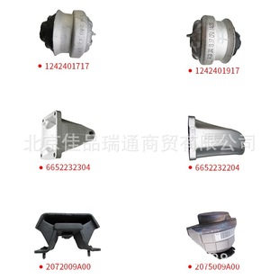 适用于双龙机爪垫发动机支架1242401717 1242401917 2072009A00-阿里巴巴