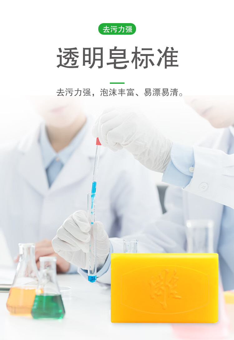 雕牌透明皂202g*2块*24组共48块整箱洗衣皂肥皂家用劳保整箱批发-阿里巴巴