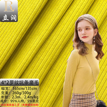 4*2坑条罗纹布家纺磨毛单磨260/300g莫代尔人棉条纹布高弹打底-阿里巴巴