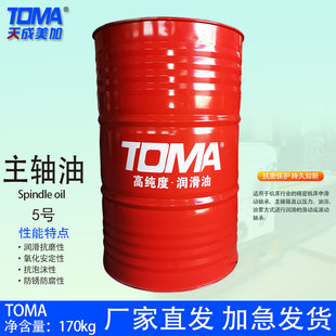 天成美加5#7#10#15#22#26#32#46#68#100号主轴油 170kg/200L-阿里巴巴