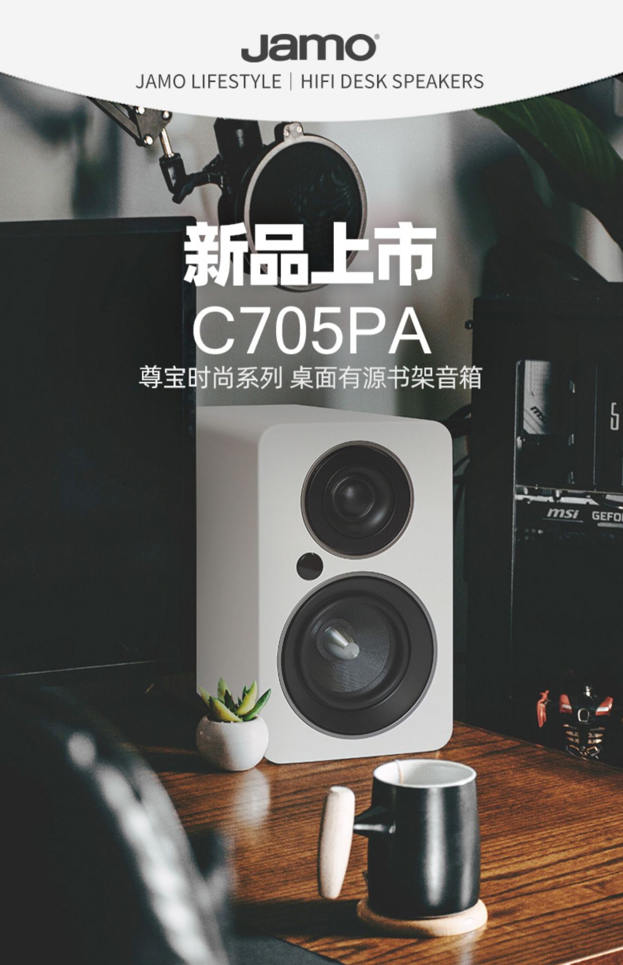 jamo丹麦尊宝C705PA桌面有源发烧级hifi书架音箱蓝牙音响家用一对-阿里巴巴