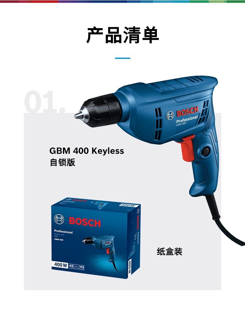 BOSCH博世GBM400电钻家用手电钻手持多功能电钻正反转调速手枪钻-阿里巴巴