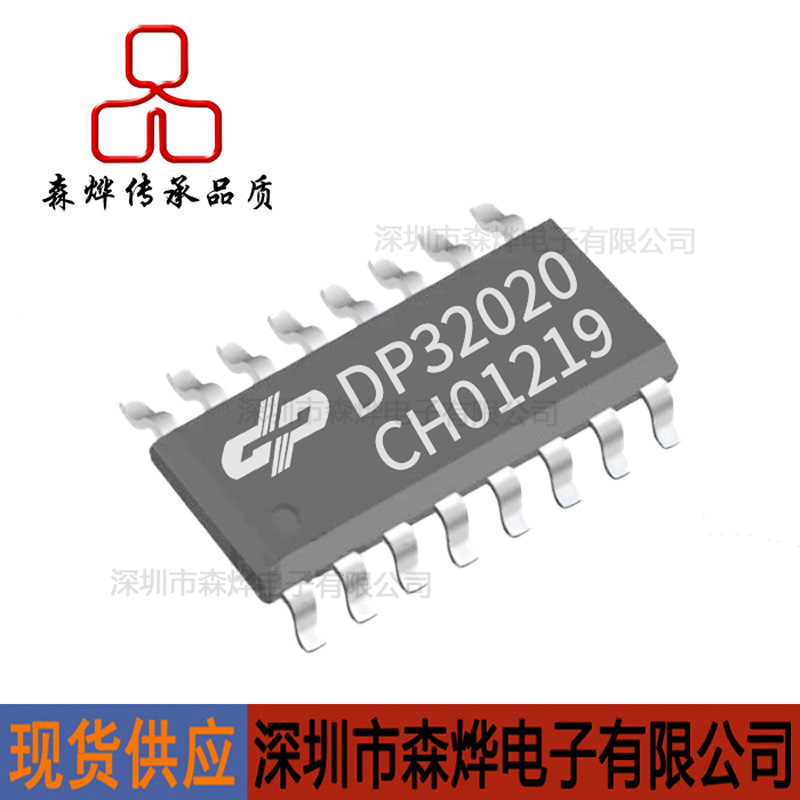 DP32020 封装 SOP16 德普 595译码8通道行管 LED显示屏驱动芯片-阿里巴巴