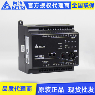 原装Delta台达DVP-EC系列DVP16EC00R3 16点可编程控制器plc-阿里巴巴