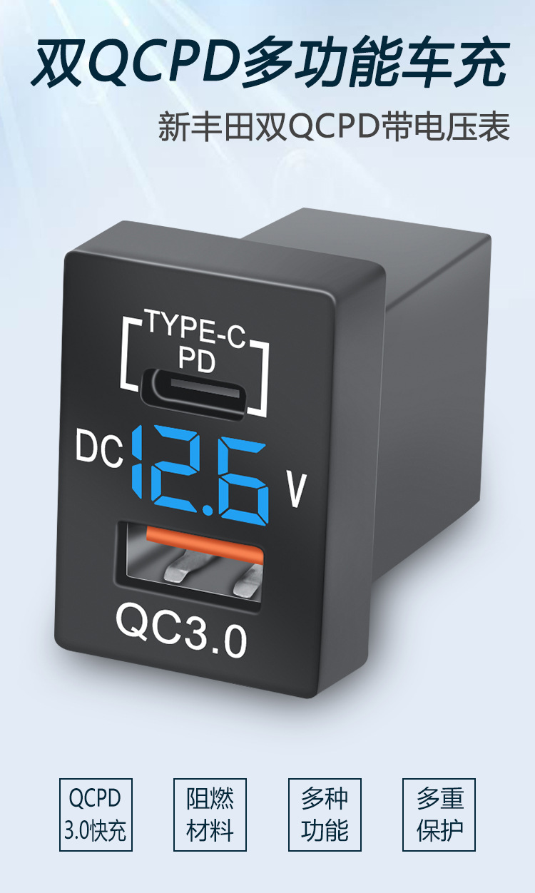 QC3.0PD汽车载充电器双usb改装适用丰田卡罗拉38W快充車充电压-阿里巴巴