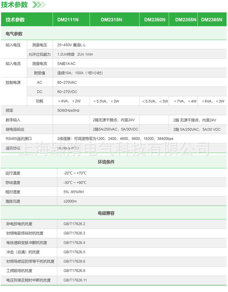 DM2350N施耐德电表全电量LED多功能电力参数测量仪表METSEDM2350N-阿里巴巴
