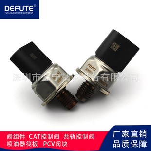 28389851燃油共轨压力传感器适用于德尔福DELPHI系列配件汽车零件-阿里巴巴