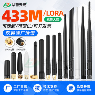 LORA天线433M小辣椒天线433mhz模块小天线433胶棒天线全向SMA内针-阿里巴巴