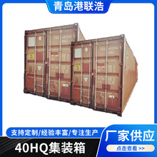 【40hq集装箱货柜】_40hq集装箱货柜品牌/图片/价格_40hq集装箱货柜批发_阿里巴巴