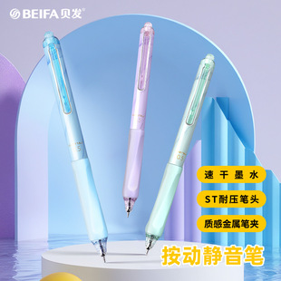 贝发OMETTA按动静音中性笔ST头考试专用高颜值速干学生签字笔批发-阿里巴巴