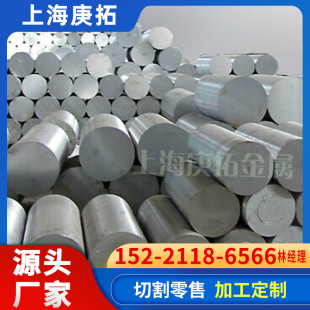 现货铝棒6063铝管6061铝棒7075铝板 2A12铝棒 LY12铝板可零切铝棒-阿里巴巴