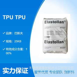 TPU 德国科思创/原拜耳 9380A/9380AU 高透明 耐磨 80度 耐低温-阿里巴巴