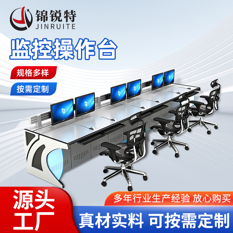 Deluxe operation desk double monitoring desk command desk financial ...