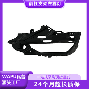 适用于沃尔沃XC60前杠支架左雾灯32234954 32227710 右32234955-阿里巴巴