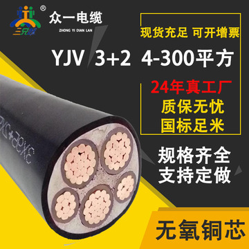 铜芯zc-yjv3+2电力电缆4/6/10/16/25/35/50/70/95/120/平方交联线-阿里巴巴