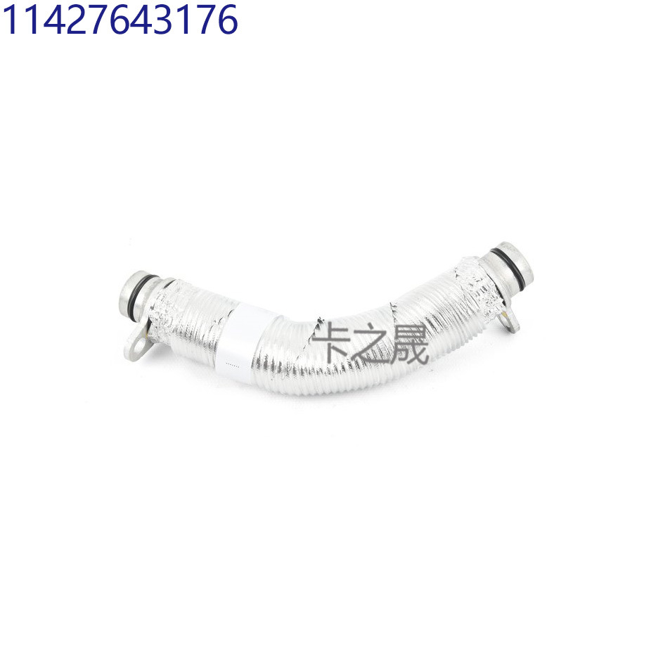 适用于冷却管 11427617534 11658617069 11427643176 11427608124-阿里巴巴