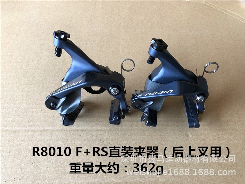 105 R7000夹器 UT R8000 4700 5800 7010 5810 R8010直装夹器 C刹-阿里巴巴