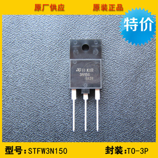 STFW3N150 ST TO-3PF 3N150 1500V 2.5A 电焊机专用 原装进口-阿里巴巴