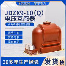 jdzx9-10高压互感器-jdzx9-10高压互感器批发、促销价格、产地货源 - 阿里巴巴