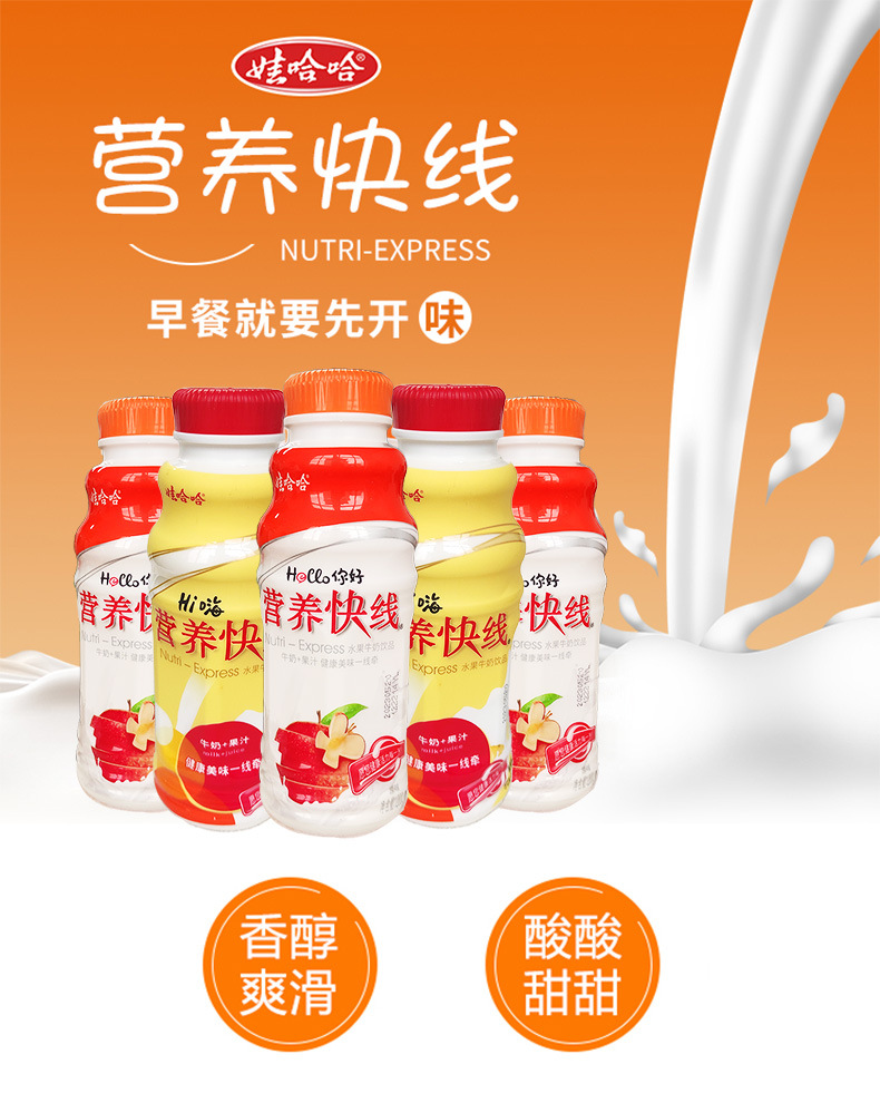 娃哈哈营养快线280g瓶装原味小瓶批发代发饮品含乳饮料早餐哇哈哈-阿里巴巴