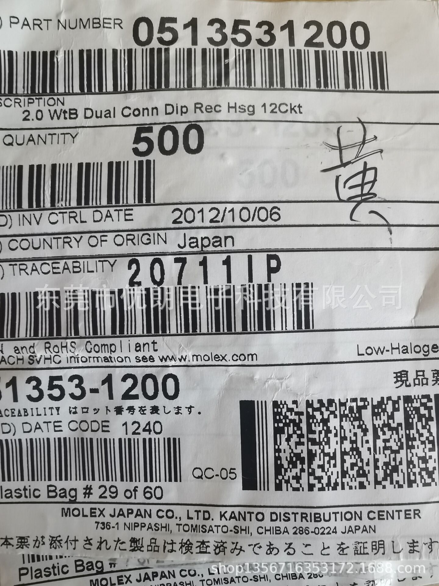 现货供应 MOLEX 513531200（黄） 51353-1200黄色-阿里巴巴