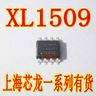 稳压芯片 XL1509-12E1 5.0/3.3/ADJ/ 全系列XL1509 SOP8 全新原装-阿里巴巴