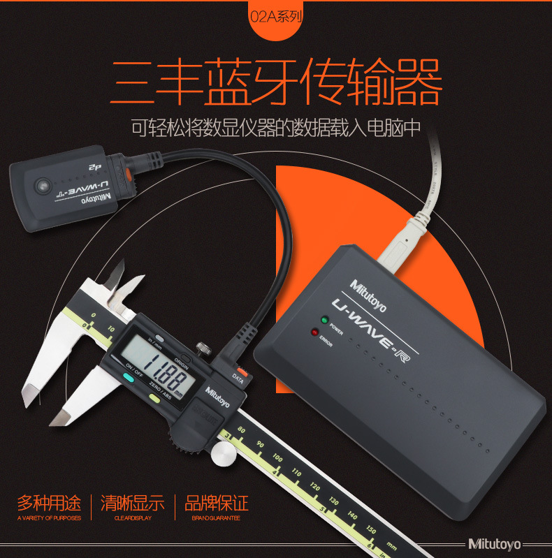 三丰Mitutoyo通信系统蓝牙输出无线传输装置02AZD810D接收装置-阿里巴巴