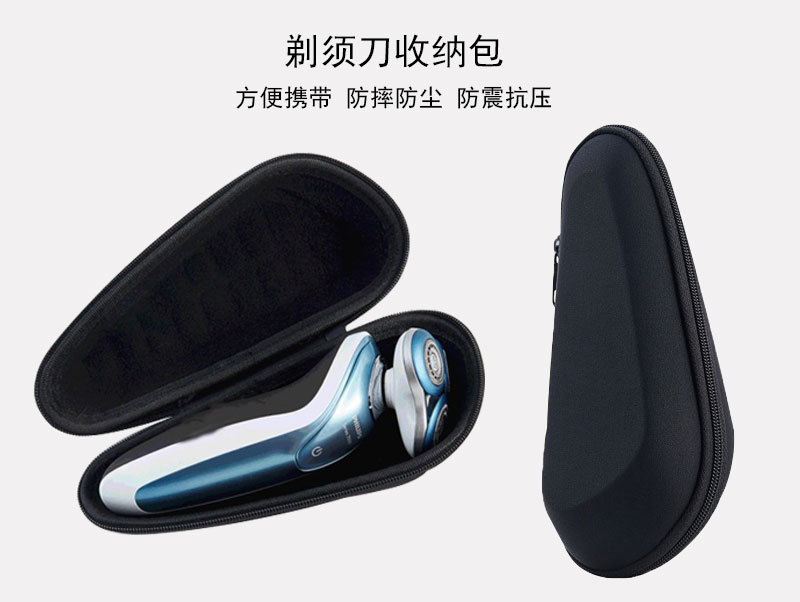 eva剃须刀收纳包剃须刀收纳盒便携旅行剃电动须刀收纳盒EVA包-阿里巴巴