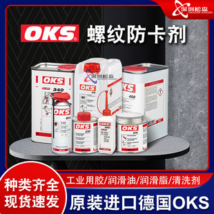 德国OKS 571 特氟龙PTFE保护涂层喷剂聚四氟乙烯干性润滑剂400ml-阿里巴巴