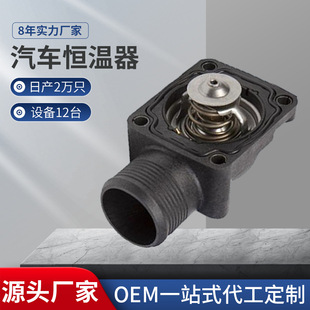 定制汽车发动机零部件4133l032型温控器适用帕金斯汽车节温器批发-阿里巴巴
