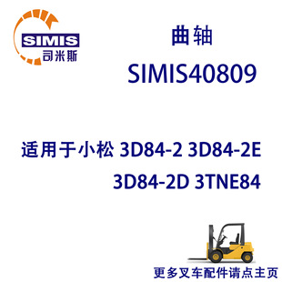 叉车曲轴 适用于 小松 3D84-2 3D84-2E3D84-2D 3TNE84-阿里巴巴