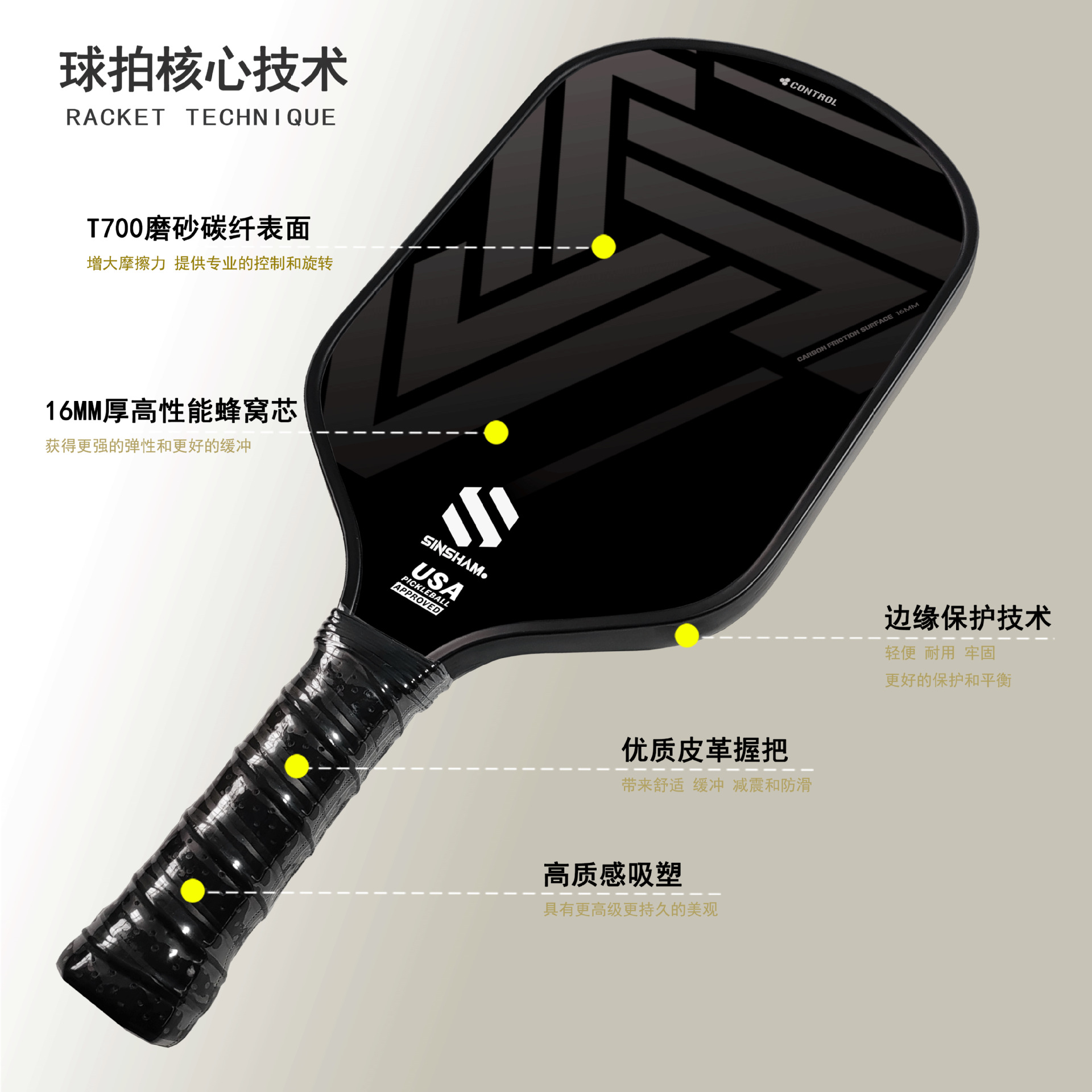 厂家直销T700热压一体成型16mm磨砂匹克球拍pickleball-阿里巴巴