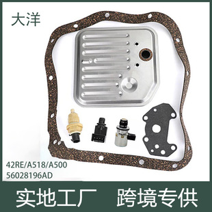 42RE A518 A500 47RE 56028196AD压力传感器电磁阀套件适用于道奇-阿里巴巴