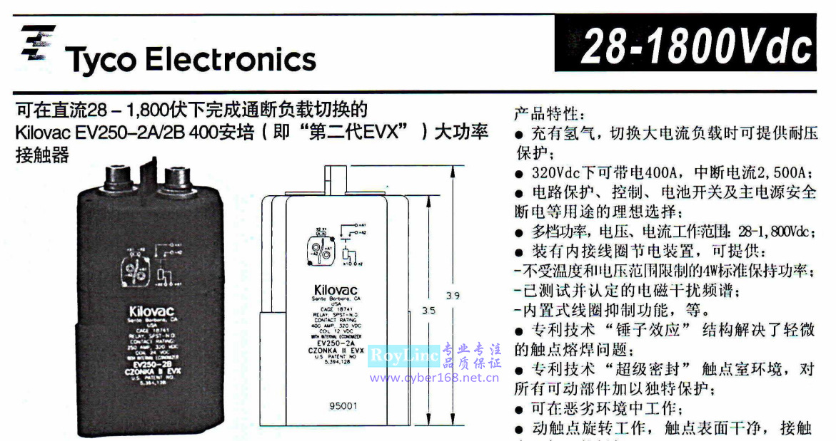 EV250-2B EV250-2A EV250-1A EV250-1B 1800V 400A高压直流继电器-阿里巴巴