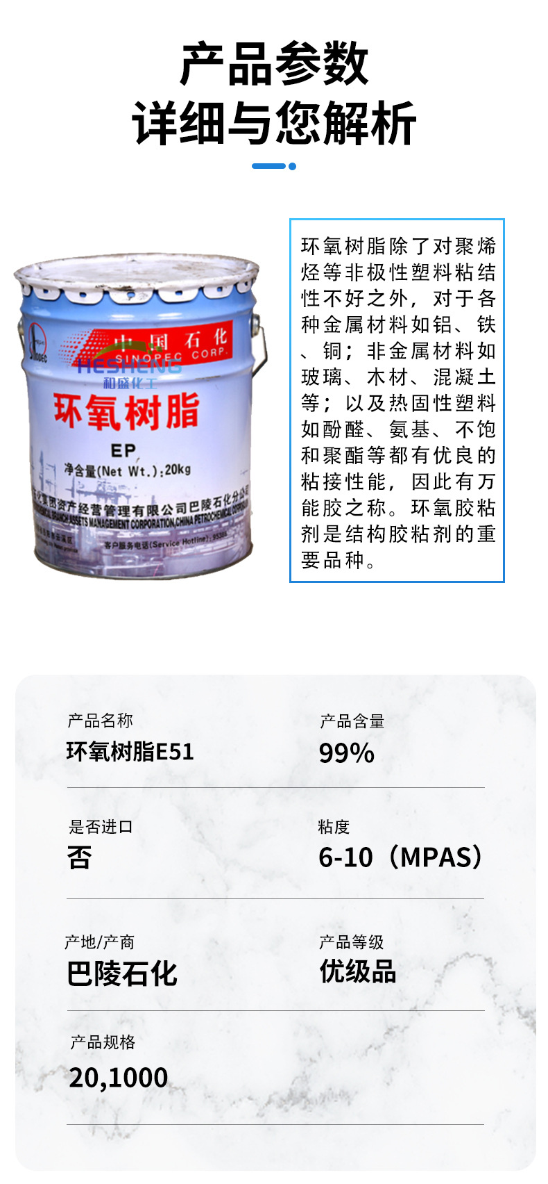 优势供应巴陵石化 环氧树脂E51 E-44 环氧树脂CYD-128-阿里巴巴