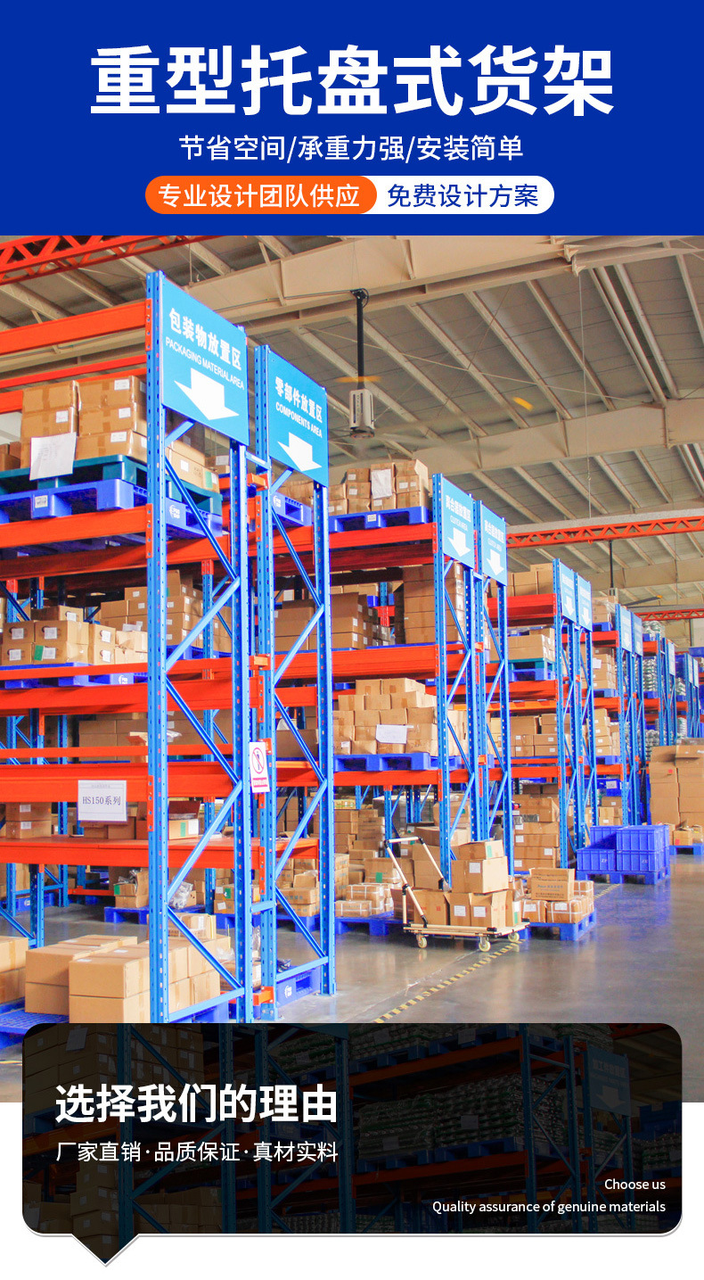 重型货架子仓库横梁式货架库房仓储加厚货架高位立体货架托盘货架-阿里巴巴