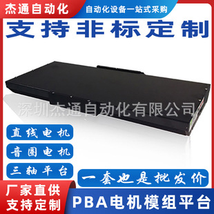 PBA PLA系列直线模组伺服运动电机模组快速整定重复定位精度定制-阿里巴巴