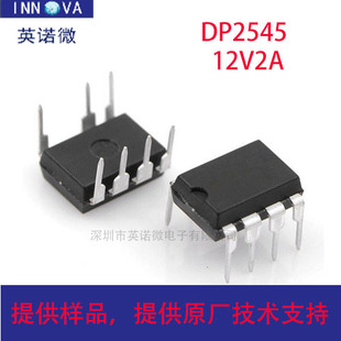 德普微DP2545 12V2A DIP7 24W原边反馈内置MOS电源管理控制芯片IC-阿里巴巴