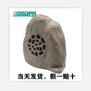 DSPPA迪士普 喇叭 DSP643 仿石型户外石头草坪音箱草地音响立体声-阿里巴巴